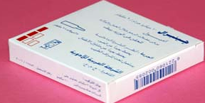 دواء جينيبرال يمنع الولادة المبكرة وتقلصات الرحم Gynipral – روشتة للدواء