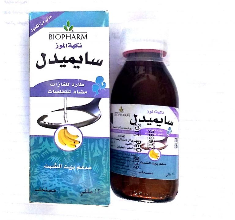 شراب سايميدل لعلاج الانتفاخ والتقلصات عند الاطفال والرضع Simedill ...