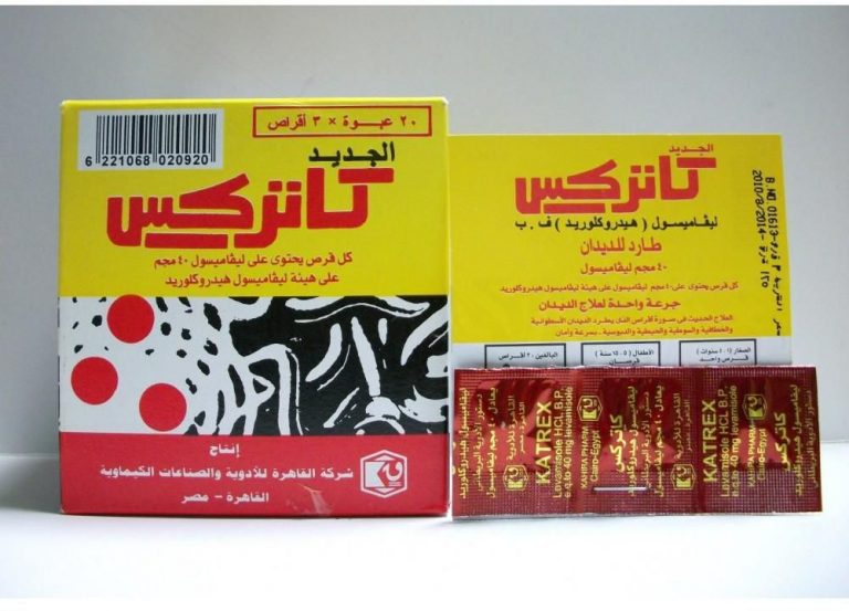 دواء كاتركس Katrex طارد ومعالج للديدان بكل انواعها وتقويه المناعه ...