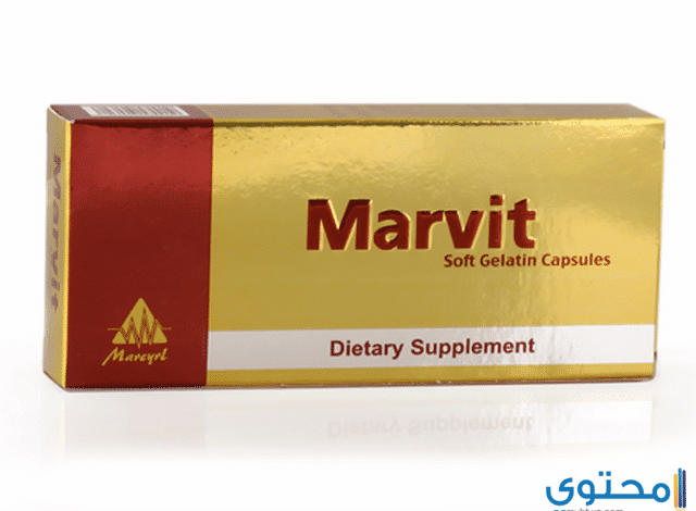 اقراص مارفيت Marvit مقوي عام ومكمل غذائي للجسم – روشتة