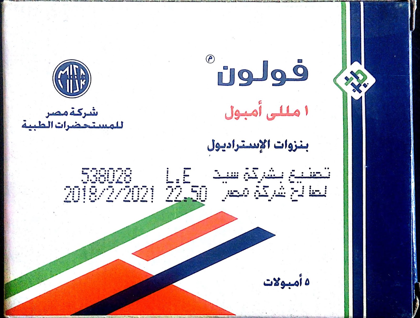 حقن فولون Folone واهم استخدماتها لاضطرابات الحيض واعراض انقطاع الطمث ...