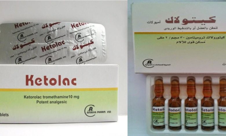 كيتولاك KETOLAC مسكن قوي للالتهابات في الجسم والصداع والام الاسنان – روشتة