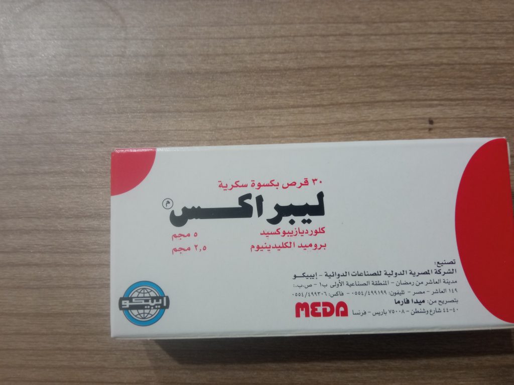 العلاج لمتلازمه القولون العصبي المزعجه مع دواء ليبراكس Librax الفعال ...